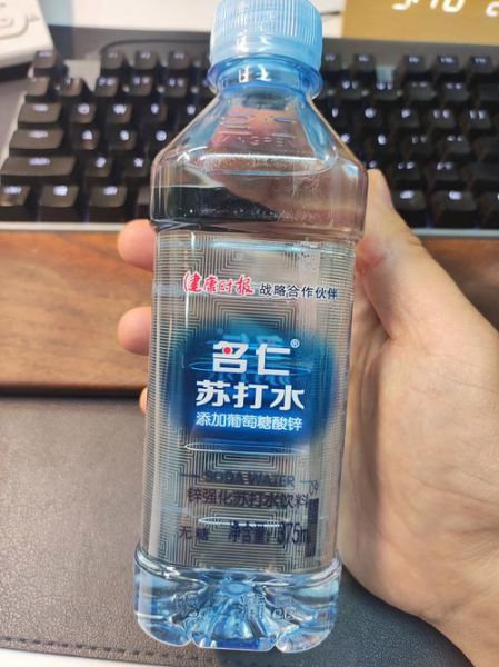 苏打水是什么梗_苏打水梗出处-第3张图片-山城妙识 苏打水是什么梗_苏打水梗出处-第3张图片-山城妙识