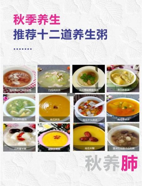 秋季养生粥食谱大全_适合老人小孩喝哪些-第1张图片-山城妙识
