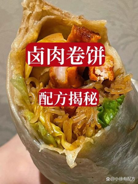 卤肉卷饼怎么做_卤肉卷饼需要哪些配料-第3张图片-山城妙识 卤肉卷饼怎么做_卤肉卷饼需要哪些配料-第3张图片-山城妙识