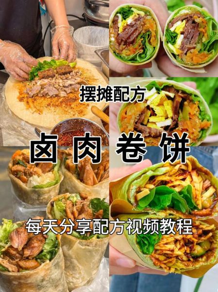 卤肉卷饼怎么做_卤肉卷饼需要哪些配料-第1张图片-山城妙识 卤肉卷饼怎么做_卤肉卷饼需要哪些配料-第1张图片-山城妙识