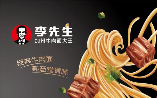 李先生美国加州牛肉面大王好吃吗_正宗做法揭秘-第3张图片-山城妙识 李先生美国加州牛肉面大王好吃吗_正宗做法揭秘-第3张图片-山城妙识