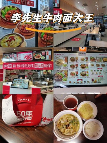 李先生美国加州牛肉面大王好吃吗_正宗做法揭秘-第1张图片-山城妙识 李先生美国加州牛肉面大王好吃吗_正宗做法揭秘-第1张图片-山城妙识