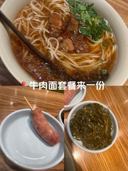 李先生美国加州牛肉面大王好吃吗_正宗做法揭秘-第2张图片-山城妙识 李先生美国加州牛肉面大王好吃吗_正宗做法揭秘-第2张图片-山城妙识