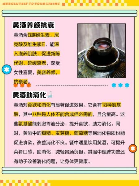 黄酒怎么喝_黄酒的功效与作用-第2张图片-山城妙识 黄酒怎么喝_黄酒的功效与作用-第2张图片-山城妙识