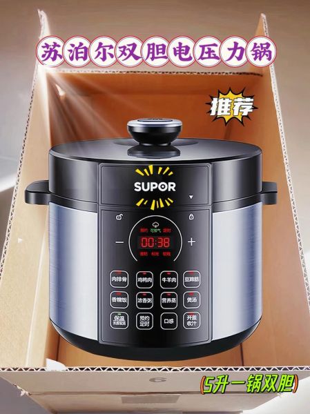 电压力锅食谱苏泊尔_苏泊尔电压力锅怎么做好吃-第1张图片-山城妙识 电压力锅食谱苏泊尔_苏泊尔电压力锅怎么做好吃-第1张图片-山城妙识