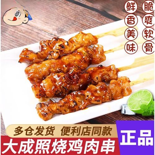 照烧鸡肉串怎么做_照烧鸡肉串酱汁配方-第2张图片-山城妙识 照烧鸡肉串怎么做_照烧鸡肉串酱汁配方-第2张图片-山城妙识