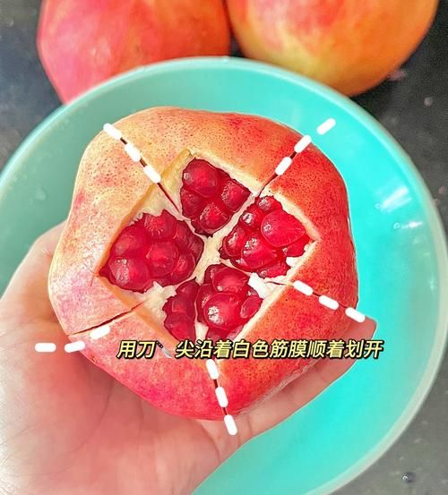 石榴怎么剥才能完整_石榴剥开不碎的方法-第3张图片-山城妙识