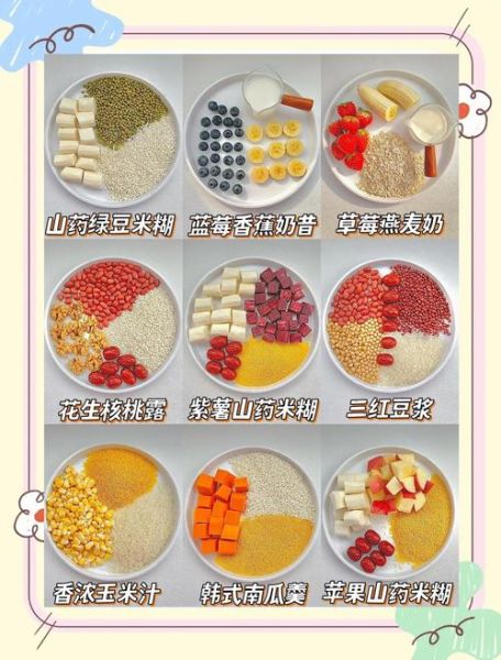 破壁机食谱大全_破壁机做法视频教程-第2张图片-山城妙识