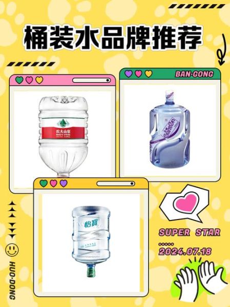 桶装水哪个品牌水质好_如何挑选健康好水-第2张图片-山城妙识