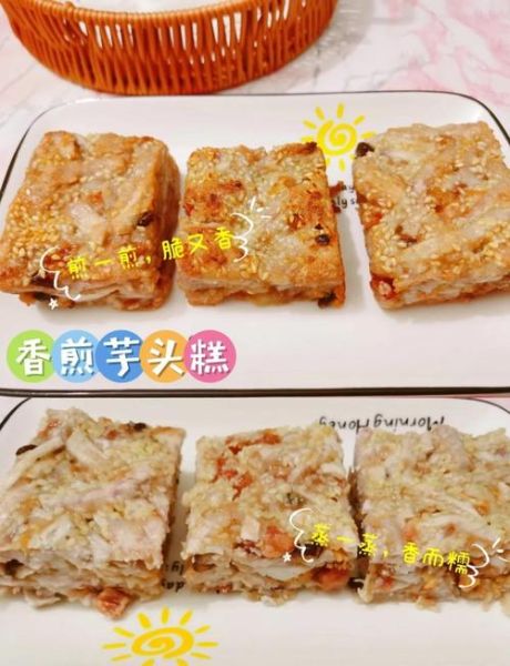 芋头糕怎么做_传统芋头糕做法-第1张图片-山城妙识