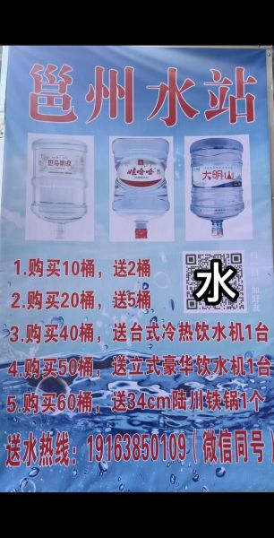 桶装水哪个品牌水质好_如何挑选健康好水-第3张图片-山城妙识