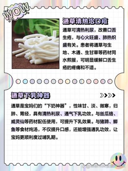 通草对宝宝危害_通草婴儿副作用有哪些-第1张图片-山城妙识