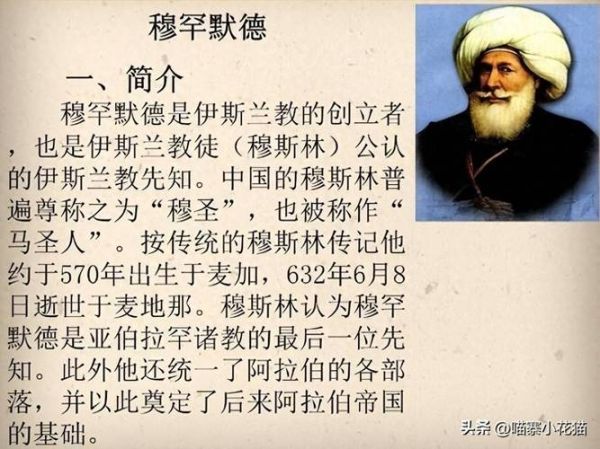 伊斯兰教信奉的神是谁_安拉在伊斯兰教义中的核心地位-第2张图片-山城妙识