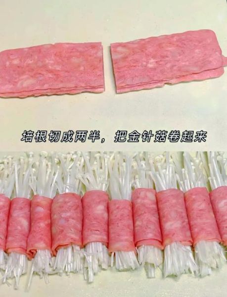 培根金针菇卷家常做法_培根金针菇卷需要哪些配料-第3张图片-山城妙识