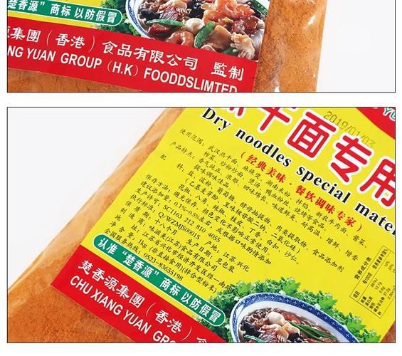 热干面需要什么调料_正宗武汉热干面调料清单-第1张图片-山城妙识