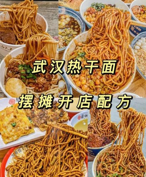 热干面需要什么调料_正宗武汉热干面调料清单-第2张图片-山城妙识