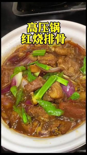 高压锅炖排骨放什么材料_高压锅炖排骨怎么做好吃-第3张图片-山城妙识