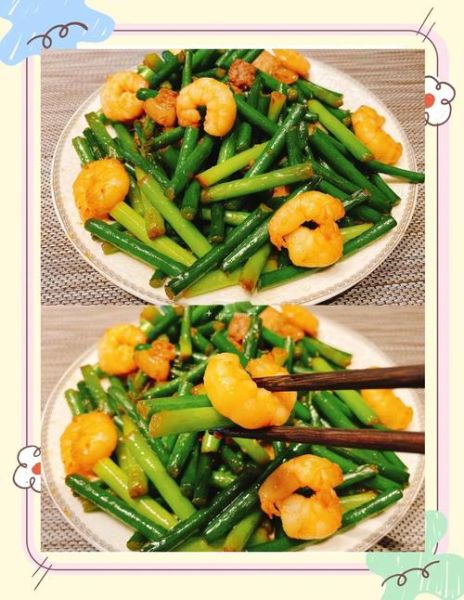 蒜苔炒虾仁怎么炒才嫩_蒜苔炒虾仁家常做法-第2张图片-山城妙识