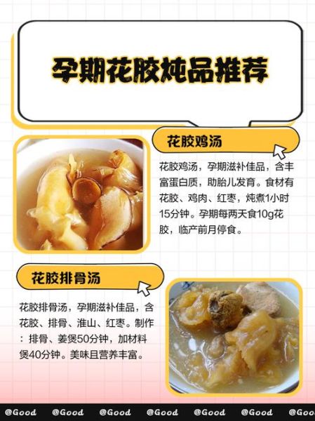 孕妇吃花胶好还是燕窝好_孕期进补怎么选-第3张图片-山城妙识 孕妇吃花胶好还是燕窝好_孕期进补怎么选-第3张图片-山城妙识