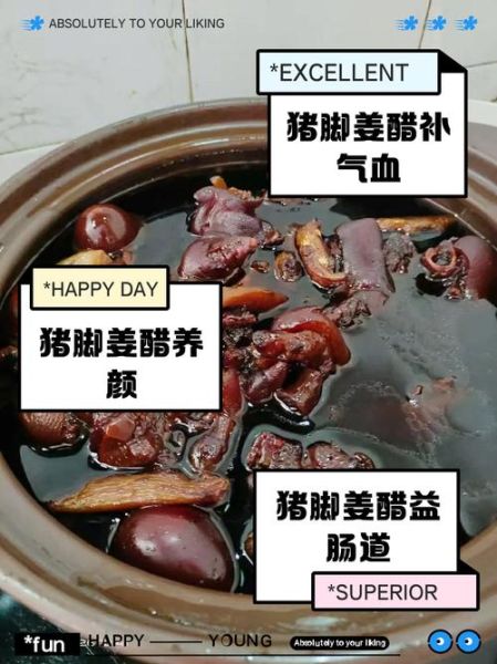 猪脚醋的功效与作用_孕妇可以吃猪脚醋吗-第1张图片-山城妙识 猪脚醋的功效与作用_孕妇可以吃猪脚醋吗-第1张图片-山城妙识