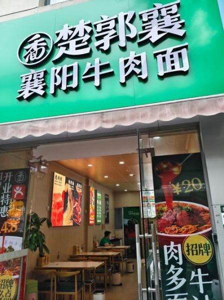 牛肉面馆加盟多少钱_牛肉面馆加盟哪家好-第1张图片-山城妙识