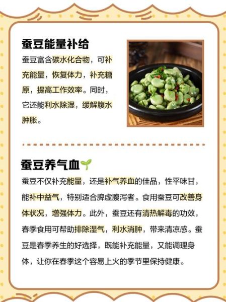 常吃蚕豆有什么好处_蚕豆的营养价值与功效-第1张图片-山城妙识