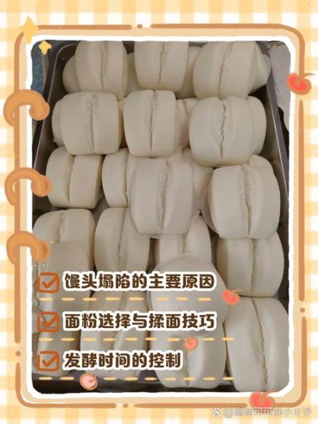 在家做馒头怎么发面_蒸馒头为什么塌陷-第1张图片-山城妙识