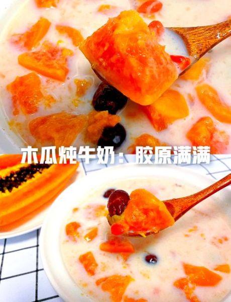 木瓜炖牛奶丰胸做法_木瓜炖牛奶怎么做才丰胸-第2张图片-山城妙识