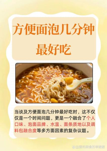 网红泡面怎么做_为什么泡面这么火-第2张图片-山城妙识