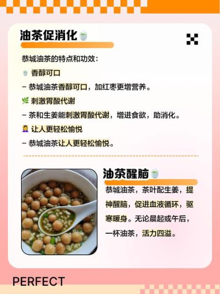 桂林恭城油茶怎么做_恭城油茶正宗做法步骤-第1张图片-山城妙识