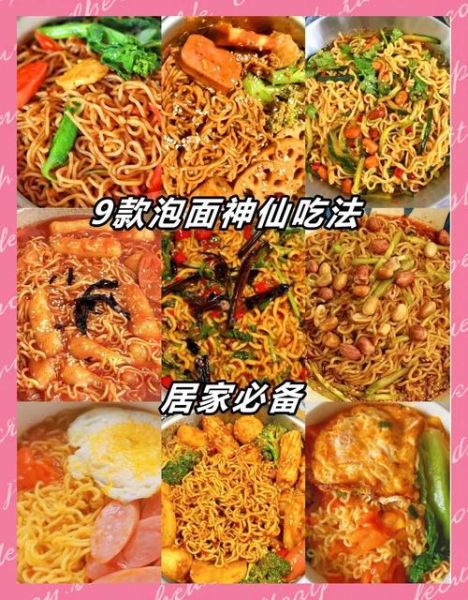 网红泡面怎么做_为什么泡面这么火-第3张图片-山城妙识