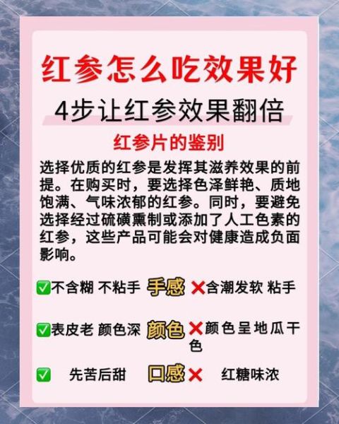 红参怎么吃不上火_红参不上火的吃法-第3张图片-山城妙识