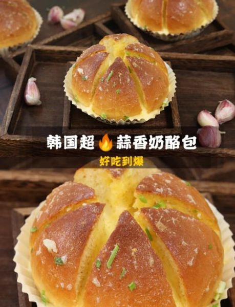 大蒜乳酪面包怎么做_为什么面包不松软-第3张图片-山城妙识