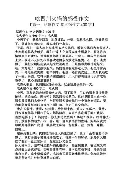 四川美食有哪些_四川美食作文怎么写-第1张图片-山城妙识