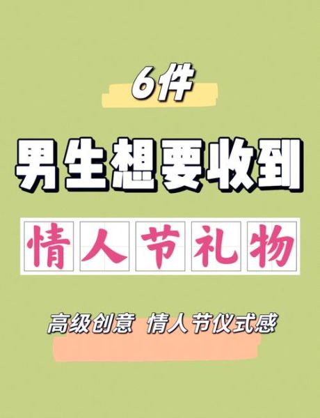 情人节女生送男生什么礼物_男生最想收到的情人节礼物-第3张图片-山城妙识 情人节女生送男生什么礼物_男生最想收到的情人节礼物-第3张图片-山城妙识