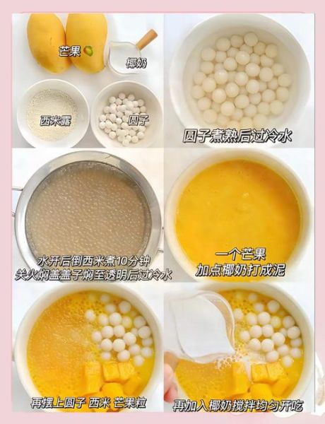 糖水西米露怎么做_西米露煮不烂怎么办-第2张图片-山城妙识