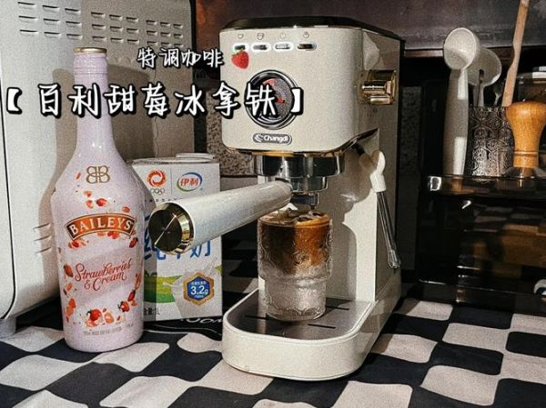 百利甜咖啡怎么做_百利甜咖啡好喝吗-第3张图片-山城妙识 百利甜咖啡怎么做_百利甜咖啡好喝吗-第3张图片-山城妙识