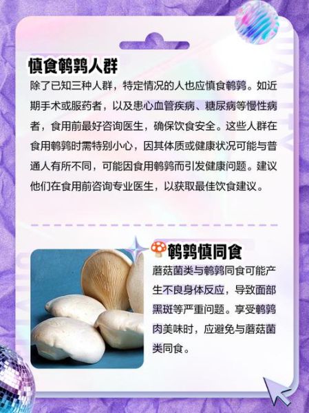 吃鹌鹑的禁忌_孕妇可以吃鹌鹑吗-第1张图片-山城妙识 吃鹌鹑的禁忌_孕妇可以吃鹌鹑吗-第1张图片-山城妙识