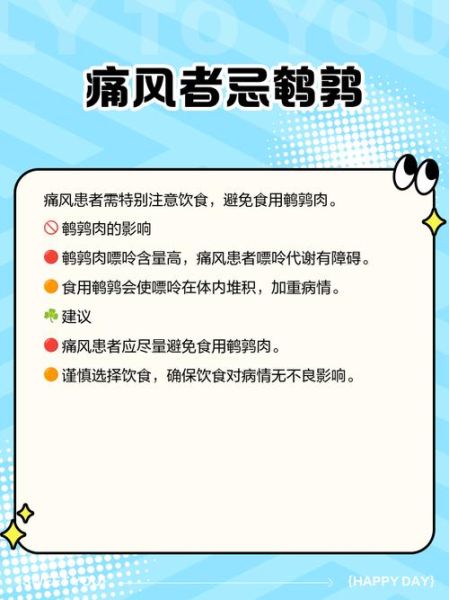 吃鹌鹑的禁忌_孕妇可以吃鹌鹑吗-第2张图片-山城妙识 吃鹌鹑的禁忌_孕妇可以吃鹌鹑吗-第2张图片-山城妙识