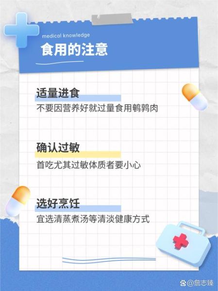 吃鹌鹑的禁忌_孕妇可以吃鹌鹑吗-第3张图片-山城妙识 吃鹌鹑的禁忌_孕妇可以吃鹌鹑吗-第3张图片-山城妙识