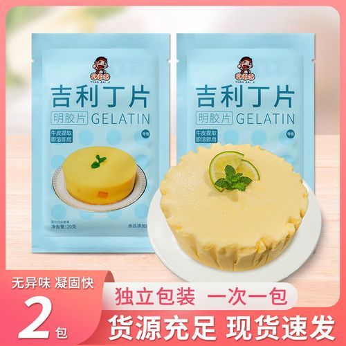 吉利丁片对儿童有害吗_儿童能吃吉利丁片吗-第3张图片-山城妙识