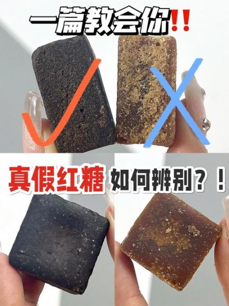 红糖图片大全大图_如何辨别真假红糖-第1张图片-山城妙识 红糖图片大全大图_如何辨别真假红糖-第1张图片-山城妙识