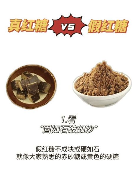 红糖图片大全大图_如何辨别真假红糖-第2张图片-山城妙识 红糖图片大全大图_如何辨别真假红糖-第2张图片-山城妙识