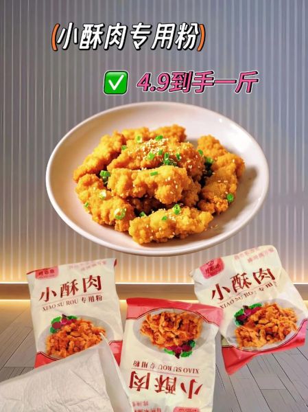 炸酥肉怎么调糊更酥脆_炸酥肉用什么粉最好-第3张图片-山城妙识 炸酥肉怎么调糊更酥脆_炸酥肉用什么粉最好-第3张图片-山城妙识