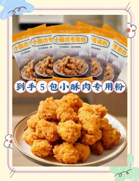 炸酥肉怎么调糊更酥脆_炸酥肉用什么粉最好-第2张图片-山城妙识 炸酥肉怎么调糊更酥脆_炸酥肉用什么粉最好-第2张图片-山城妙识