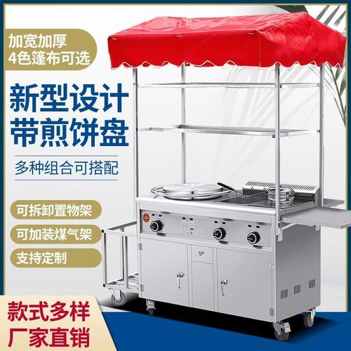 杂粮煎饼小吃车多少钱一台_摆摊需要办什么证-第2张图片-山城妙识