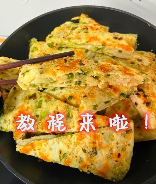 葱花饼怎么做_家常葱花饼的做法步骤-第1张图片-山城妙识 葱花饼怎么做_家常葱花饼的做法步骤-第1张图片-山城妙识