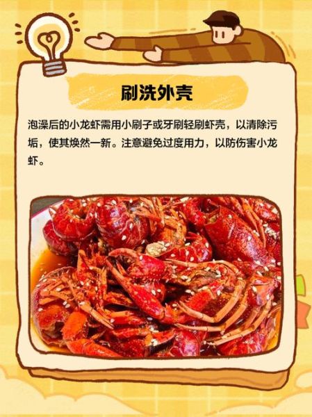 小龙虾怎么清洗_小龙虾调料配方-第2张图片-山城妙识