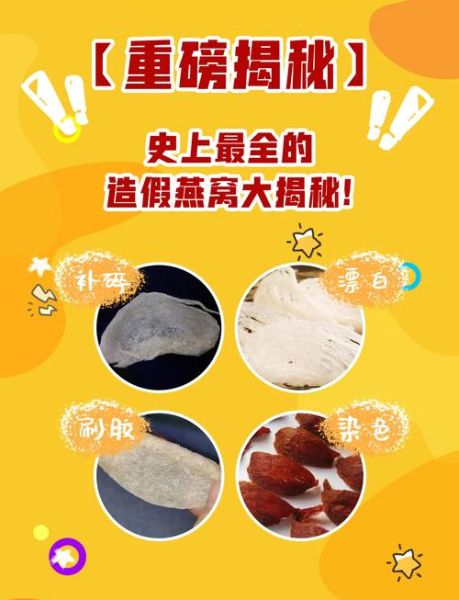 真假燕窝泡发前后图_如何辨别真假燕窝-第2张图片-山城妙识 真假燕窝泡发前后图_如何辨别真假燕窝-第2张图片-山城妙识