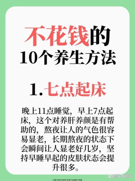 每天怎么养生_一天一个养生小妙招-第3张图片-山城妙识 每天怎么养生_一天一个养生小妙招-第3张图片-山城妙识